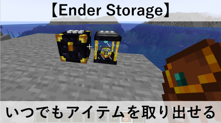 【1.20,1.19】持てるアイテムが増える！ Dank Storage【マイクラ MOD】 - まいぺーすマインクラフト