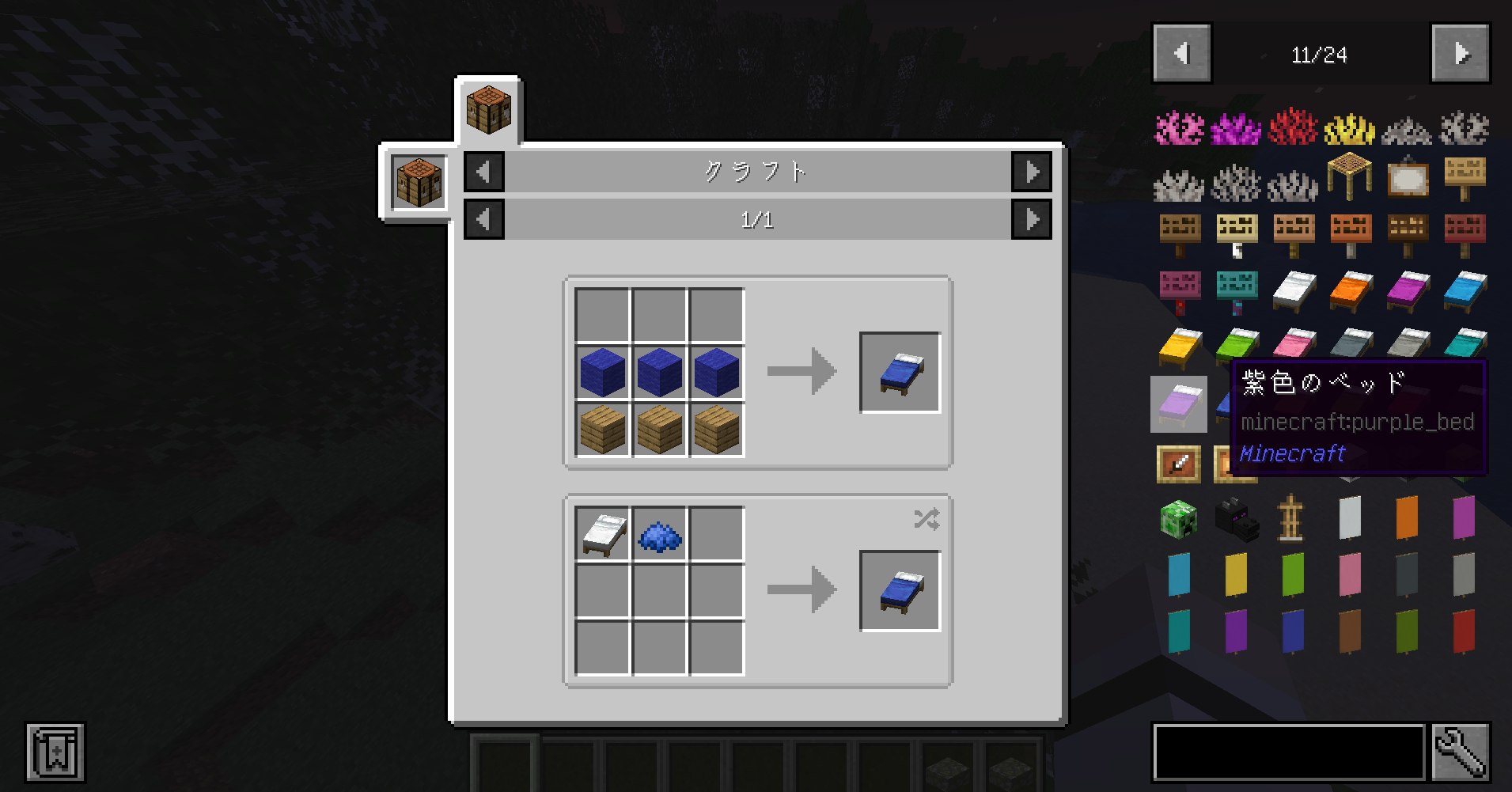 【1.20,1.19】レシピ検索MOD Just Enough Items (JEI)【マイクラ】 - まいぺーすマインクラフト