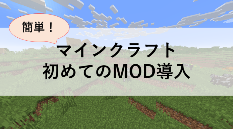 【1.20,1.19】自動クリックマシン Click Machine【マイクラMOD】 - まいぺーすマインクラフト