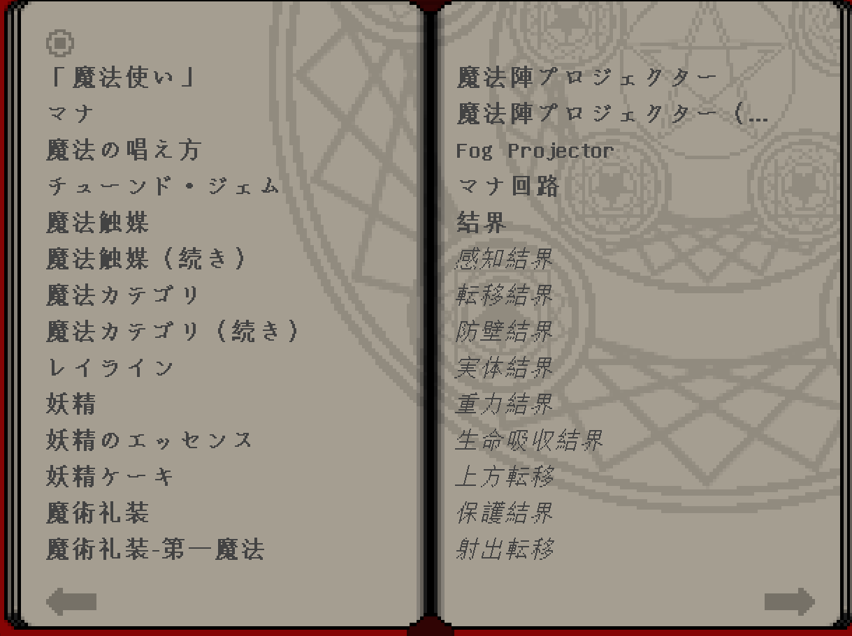 【1.19-1.21】魔法陣を書いて魔法発動 Mahou Tsukai【マイクラMOD】 - まいぺーすマインクラフト