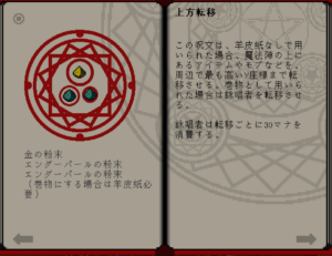 【1.19-1.21】魔法陣を書いて魔法発動 Mahou Tsukai【マイクラMOD】 - まいぺーすマインクラフト