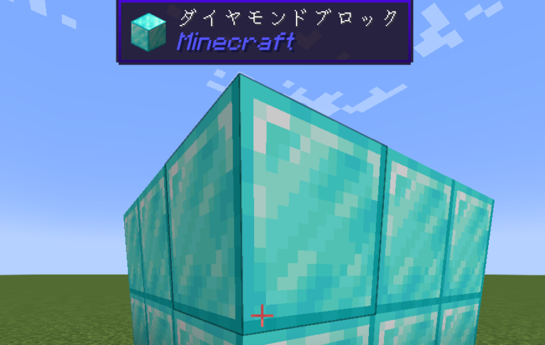 【1.20,1.19】置いてあるブロック名を確認 WTHIT【マイクラMOD】 - まいぺーすマインクラフト