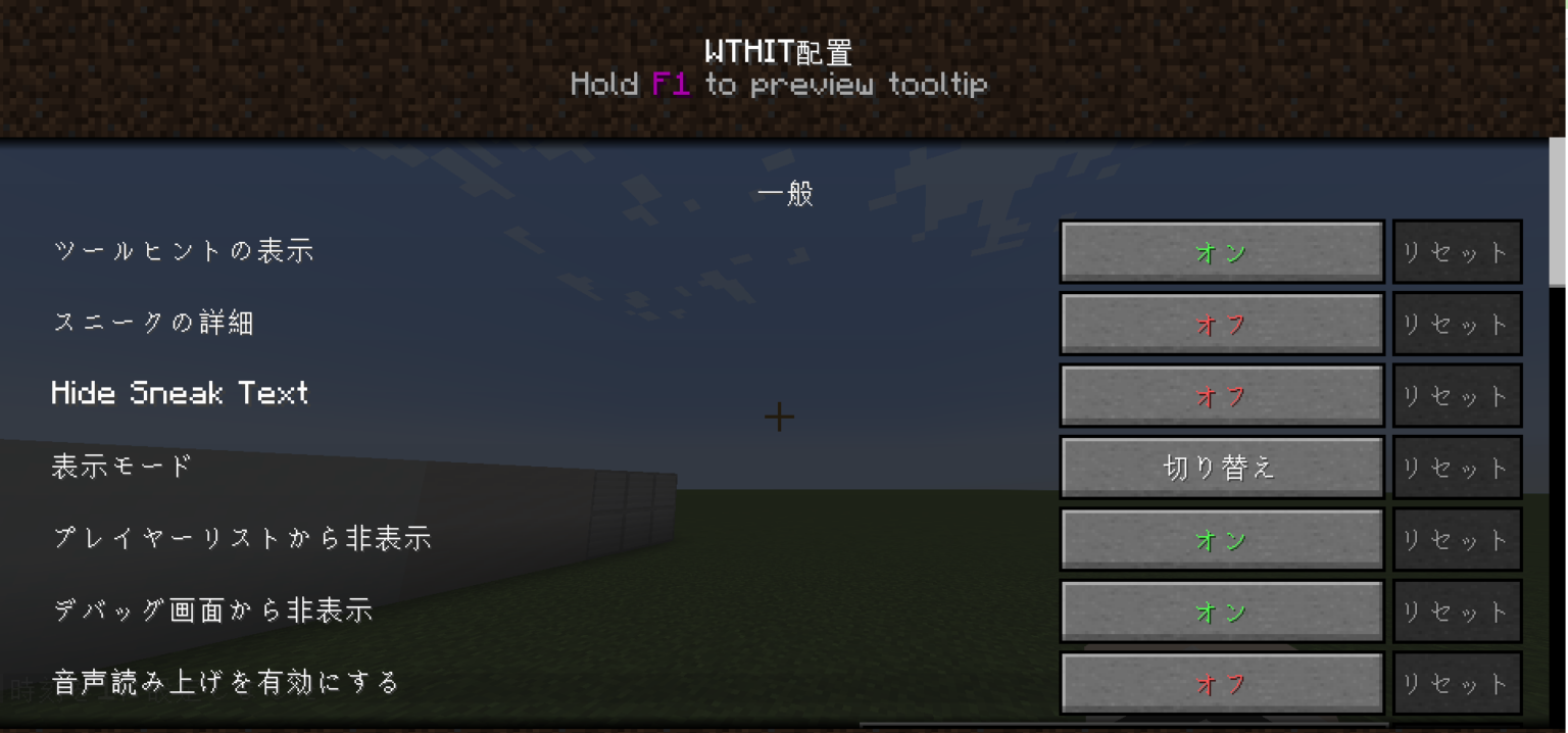 【1.20,1.19】置いてあるブロック名を確認 WTHIT【マイクラMOD】 - まいぺーすマインクラフト