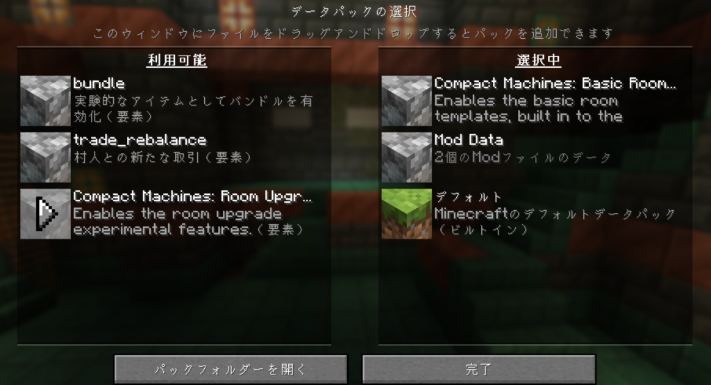 【1.19-1.21】自分だけの空間 Compact Machines【マイクラMOD】 - まいぺーすマインクラフト