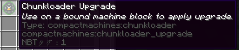 【1.19-1.21】自分だけの空間 Compact Machines【マイクラMOD】 - まいぺーすマインクラフト