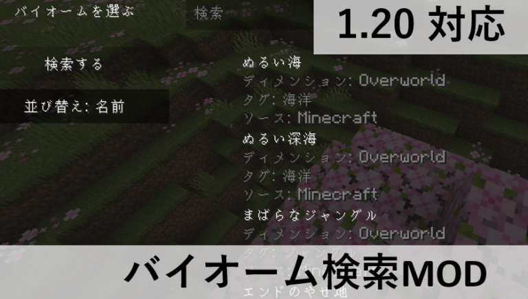 【1.19-1.21】黄昏の森 The Twilight Forest【マイクラMOD】 - まいぺーすマインクラフト