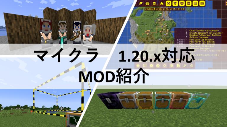 【1.20,1.19】自動クリックマシン Click Machine【マイクラMOD】 - まいぺーすマインクラフト