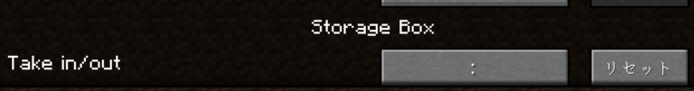 【1.20,1.19】1つのアイテムを無限に保管 StorageBox【マイクラ MOD】 - まいぺーすマインクラフト