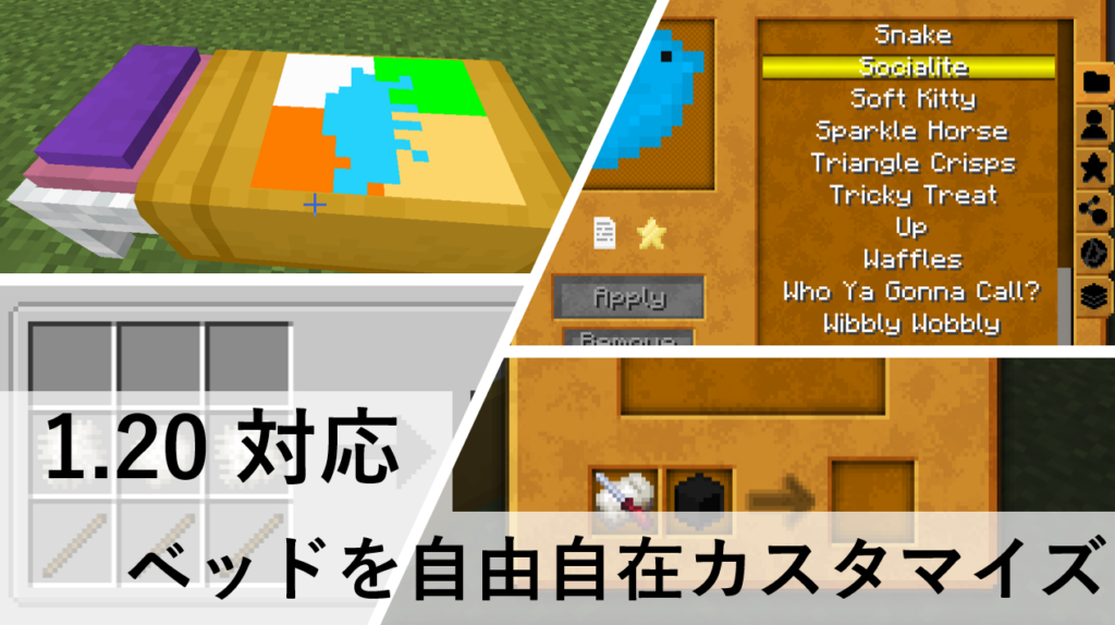 【1.20,1.19】自動クリックマシン Click Machine【マイクラMOD】 - まいぺーすマインクラフト