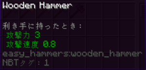 【1.20,1.19】ハンマーで採掘を簡単に Easy Hammers【マイクラMOD】 - まいぺーすマインクラフト