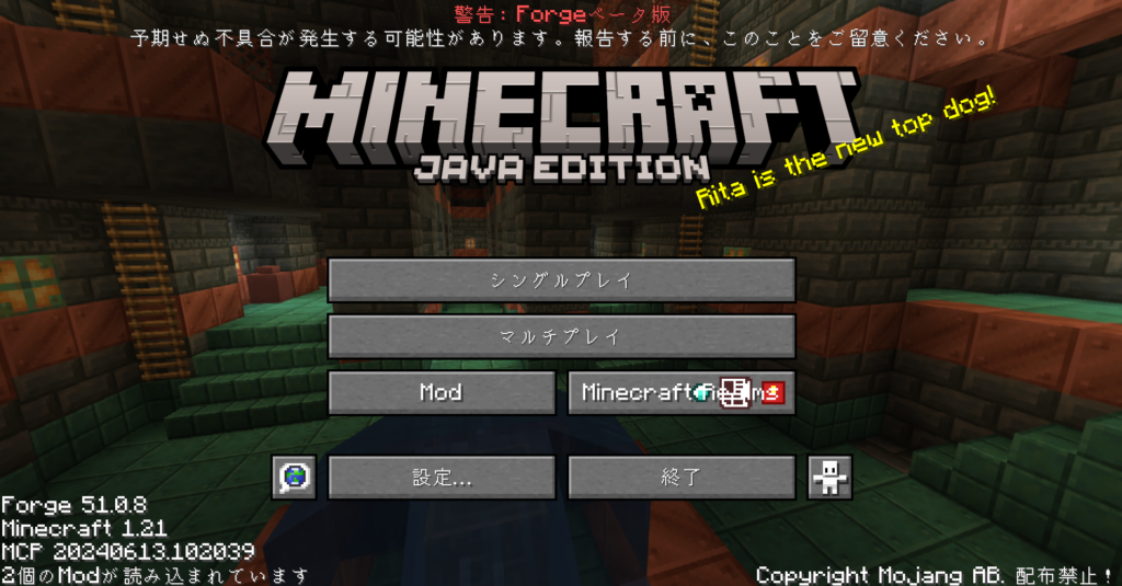 【1.21】Minecraft Forge 【導入方法】 - まいぺーすマインクラフト