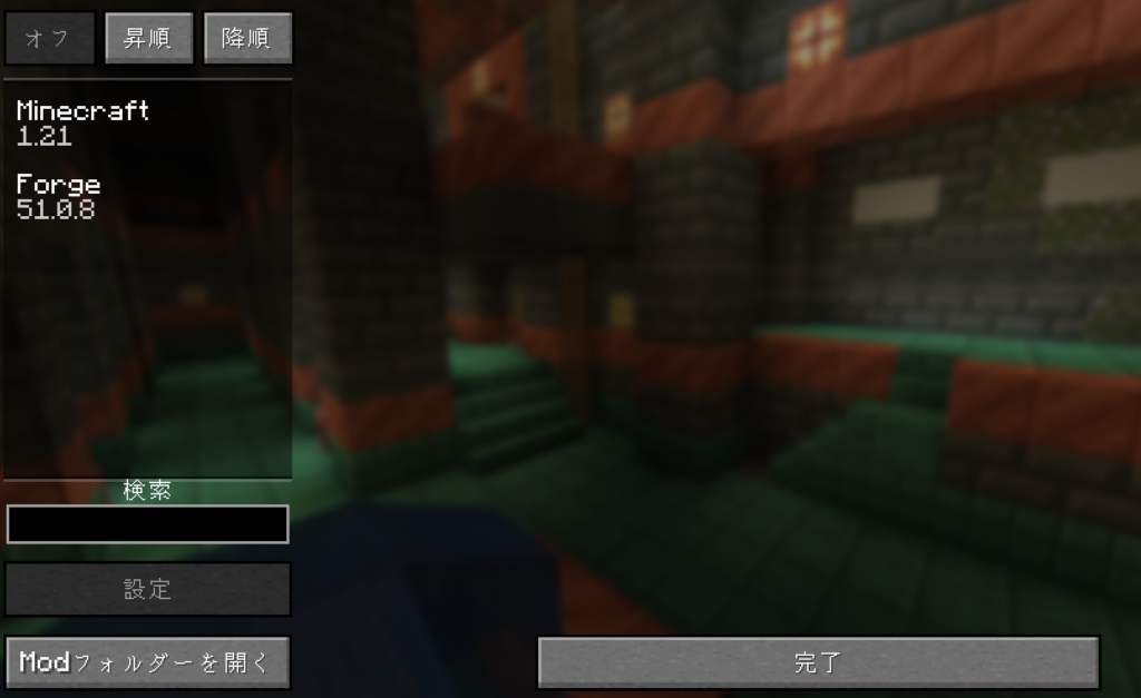 【1.21】Minecraft Forge 【導入方法】 - まいぺーすマインクラフト