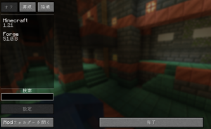 【1.21】Minecraft Forge 【導入方法】 - まいぺーすマインクラフト