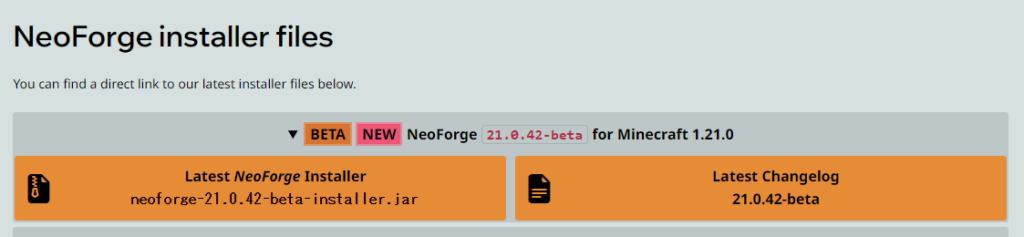 NeoForge 1.21.x 導入方法 - まいぺーすマインクラフト