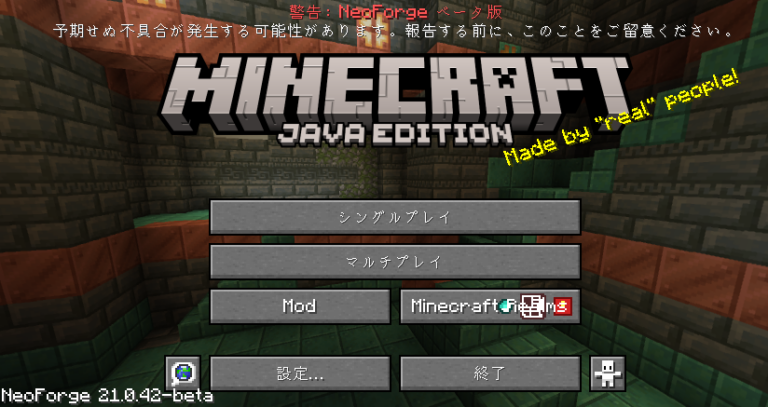NeoForge 1.21.x 導入方法 - まいぺーすマインクラフト