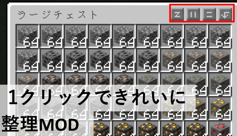 【1.20,1.19】自動クリックマシン Click Machine【マイクラMOD】 - まいぺーすマインクラフト