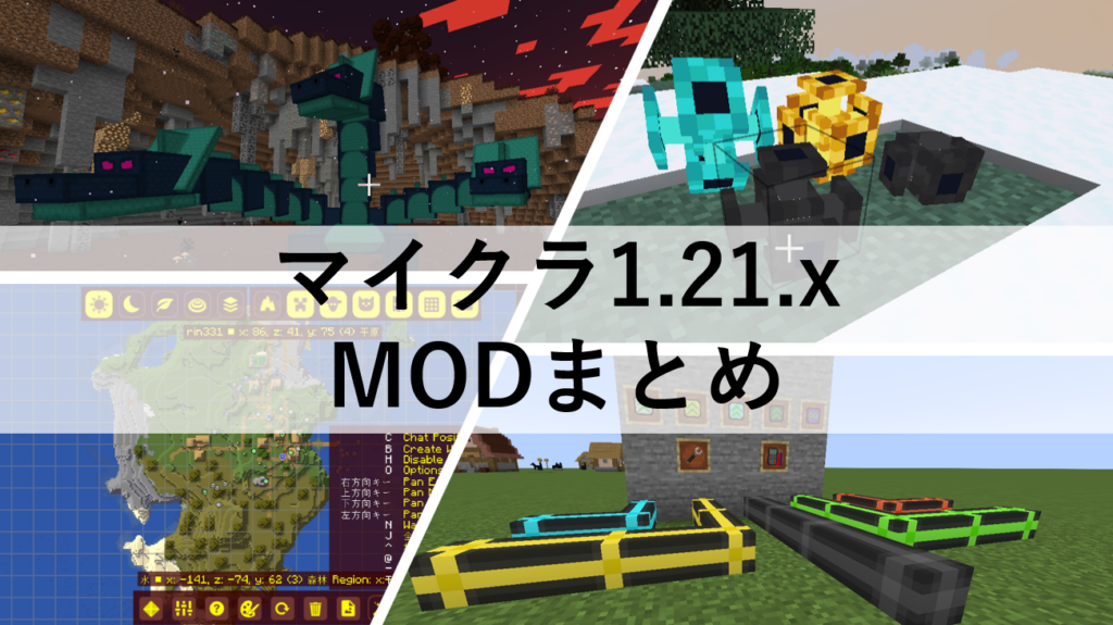 【1.19.2対応】夜空や鳥のさえずりを【マイクラ データパック】 - まいぺーすマインクラフト