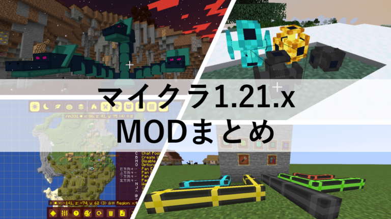【1.20,1.19】自動クリックマシン Click Machine【マイクラMOD】 - まいぺーすマインクラフト